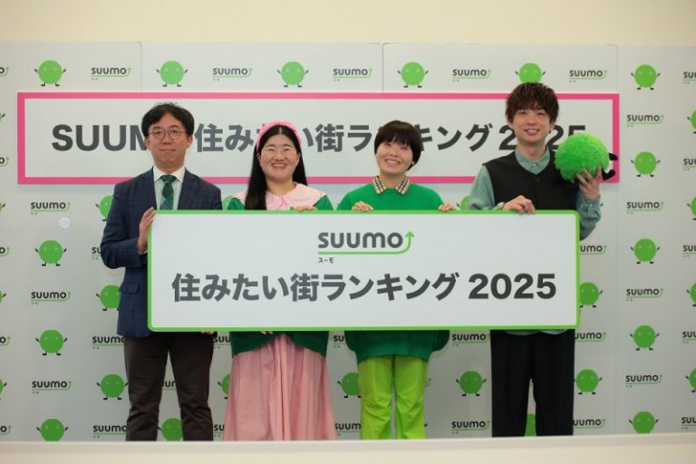 ガンバレルーヤ＆アインシュタイン・河井が登壇！「SUUMO 住みたい街ランキング 2025」発表会で爆笑トーク | マガジンサミット